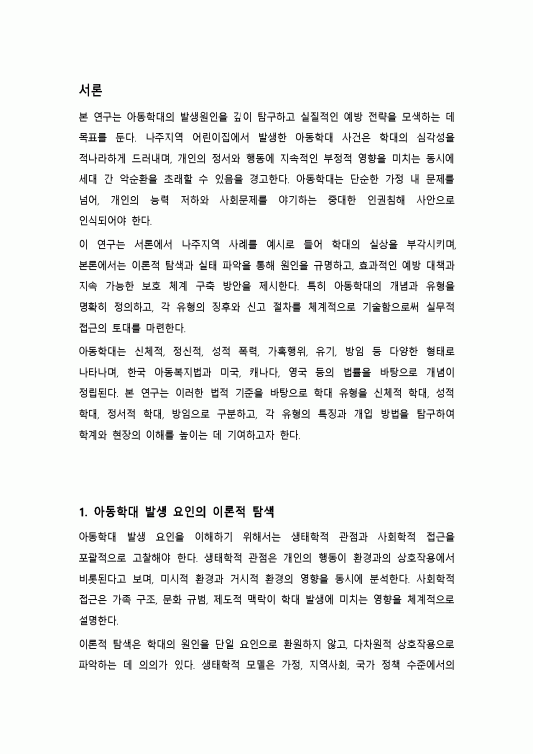 3쪽 미리보기
