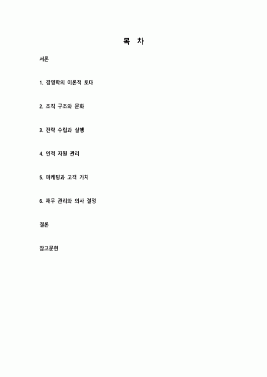 2쪽 미리보기