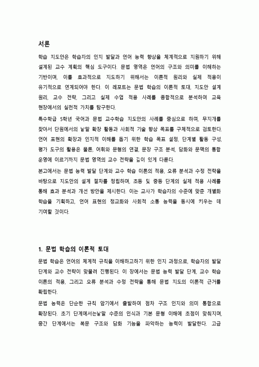3쪽 미리보기