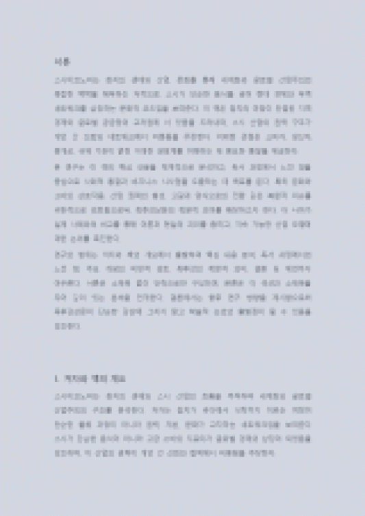 3쪽 미리보기