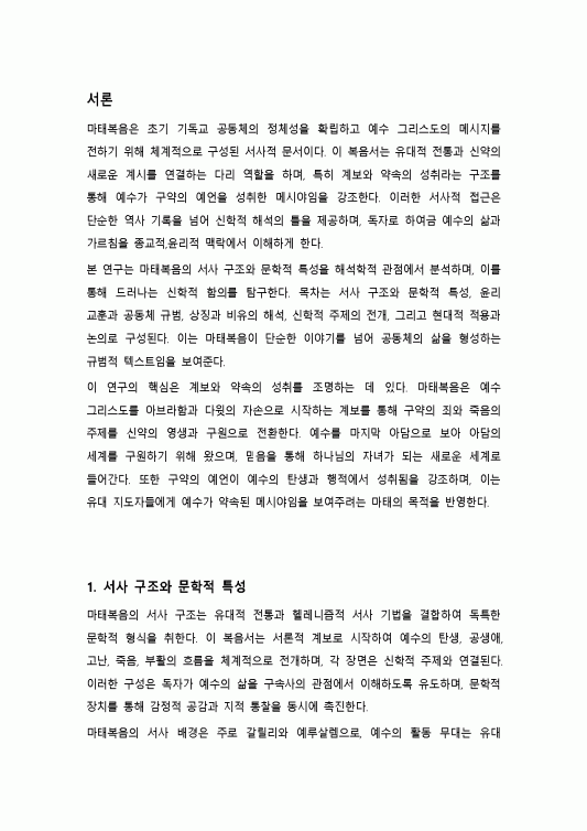 3쪽 미리보기