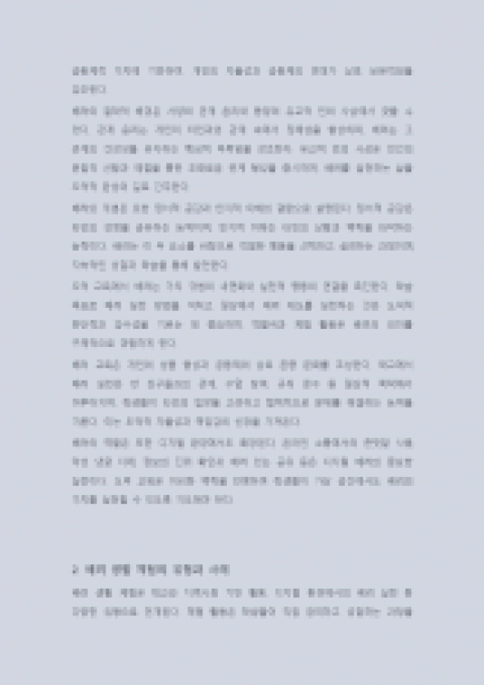 4쪽 미리보기