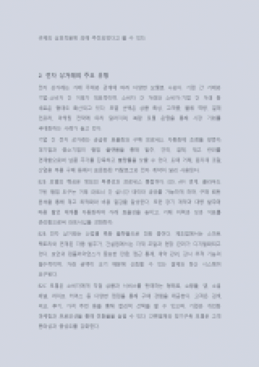 5쪽 미리보기