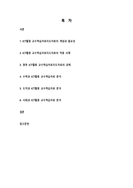 2쪽 미리보기