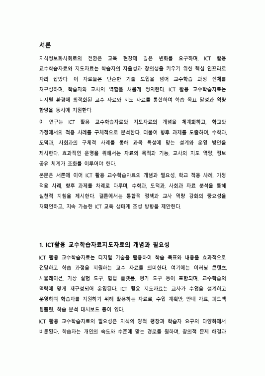 3쪽 미리보기