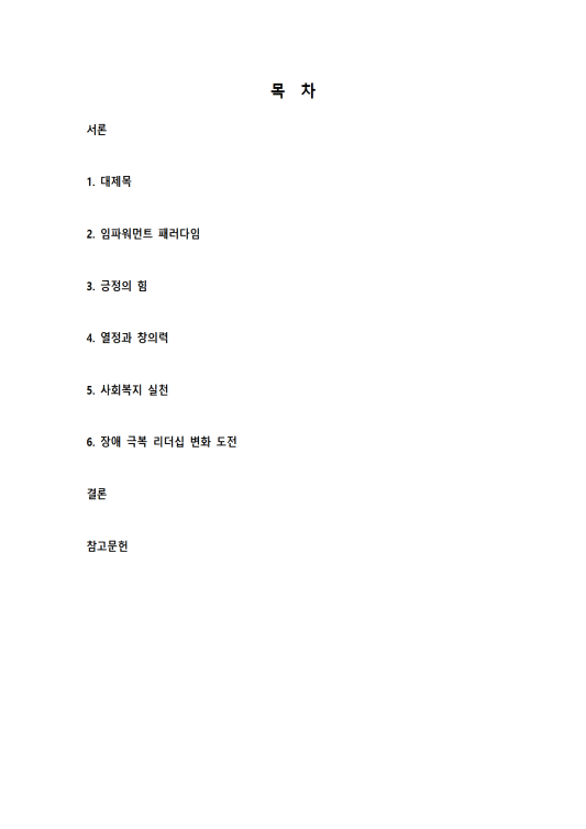 2쪽 미리보기