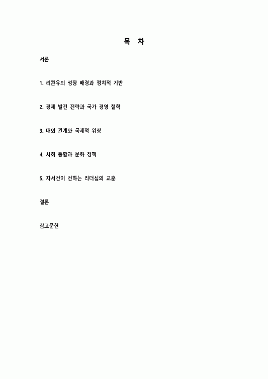 2쪽 미리보기