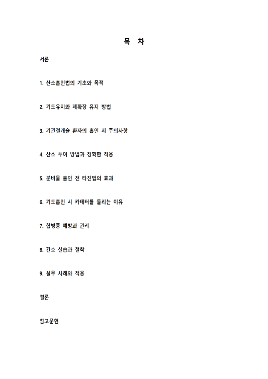 2쪽 미리보기