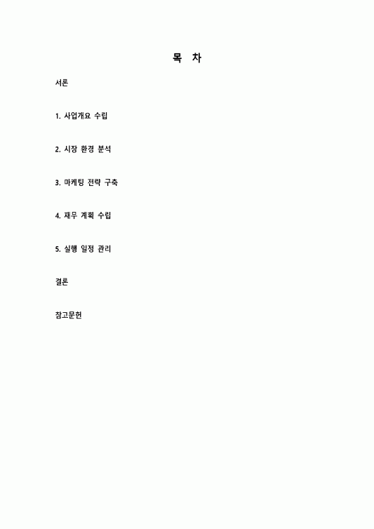 2쪽 미리보기