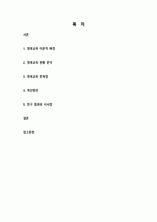2쪽 미리보기