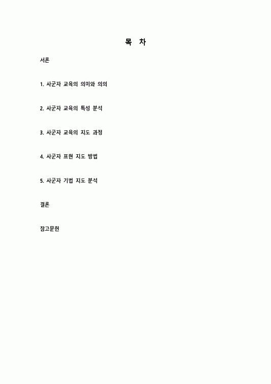 2쪽 미리보기