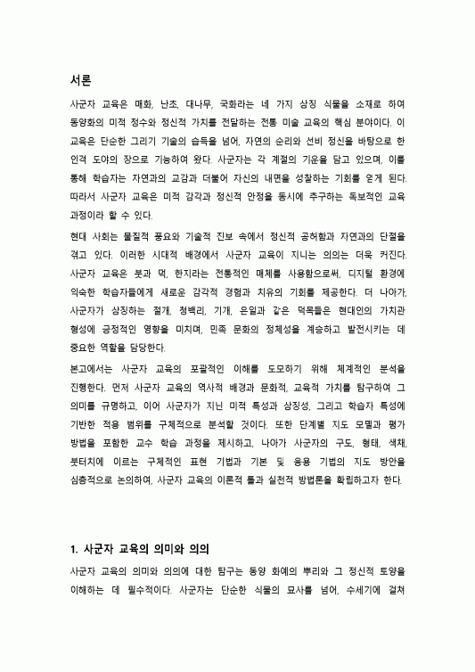 3쪽 미리보기