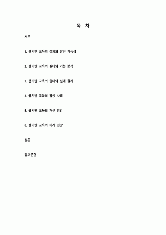 2쪽 미리보기