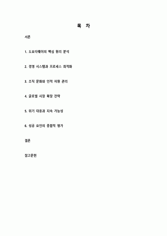 2쪽 미리보기