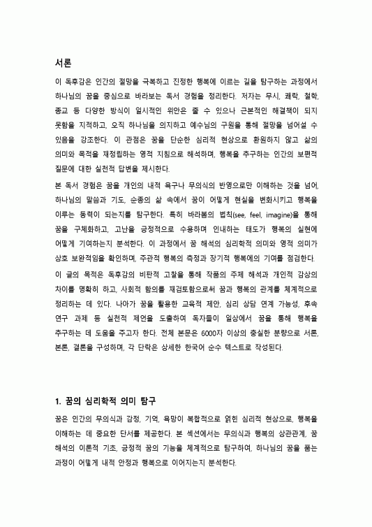 3쪽 미리보기