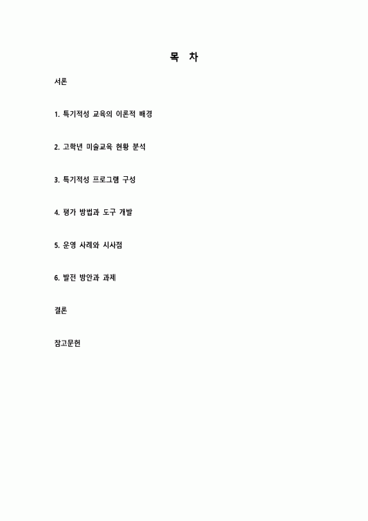 2쪽 미리보기