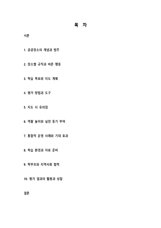 2쪽 미리보기