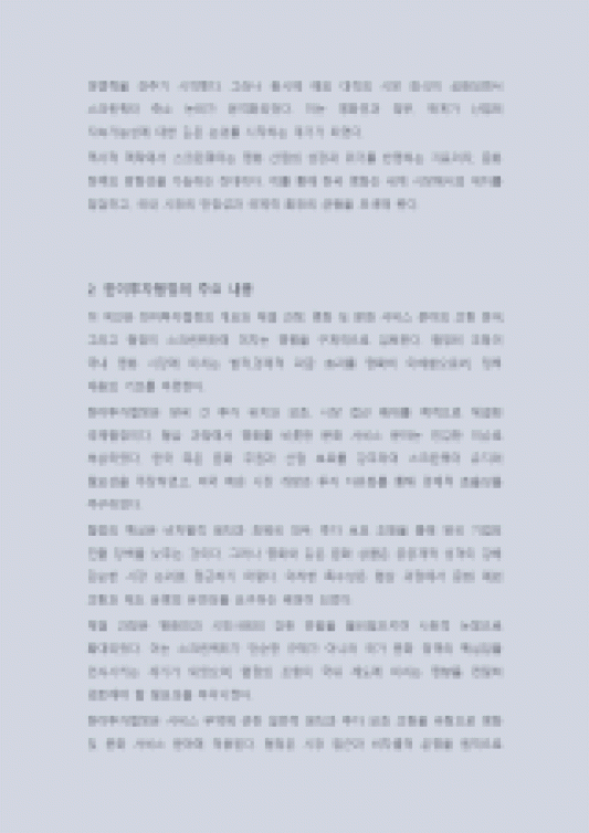5쪽 미리보기