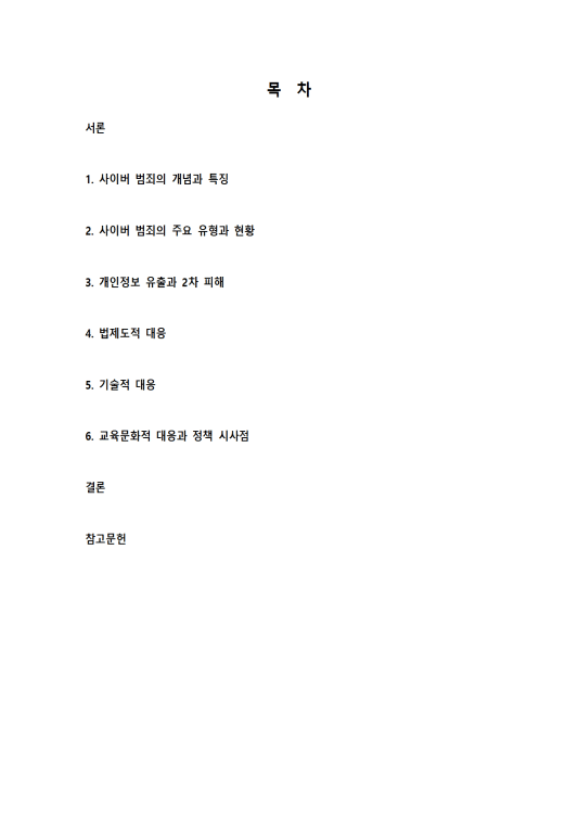2쪽 미리보기