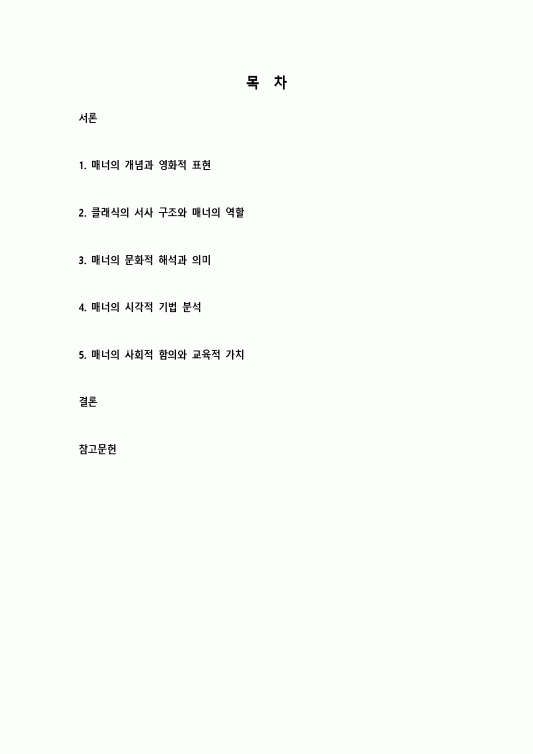 2쪽 미리보기