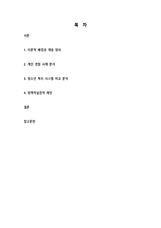 2쪽 미리보기