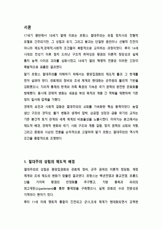3쪽 미리보기