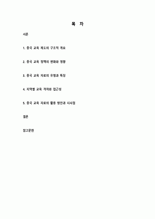 2쪽 미리보기