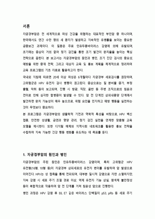 3쪽 미리보기