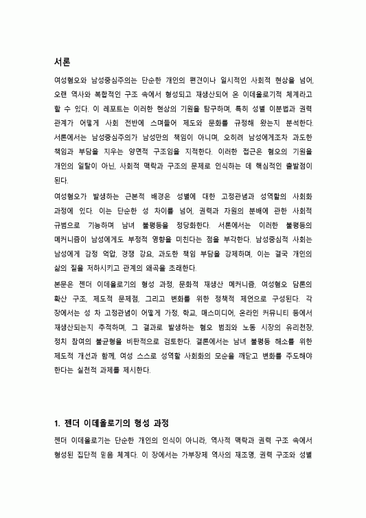 3쪽 미리보기