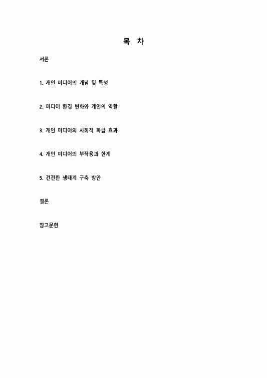 2쪽 미리보기