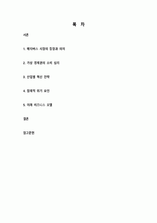 2쪽 미리보기