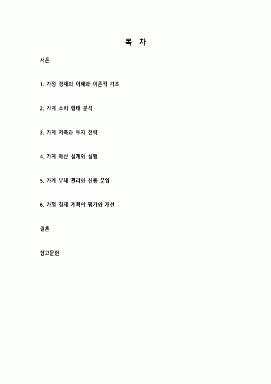 2쪽 미리보기