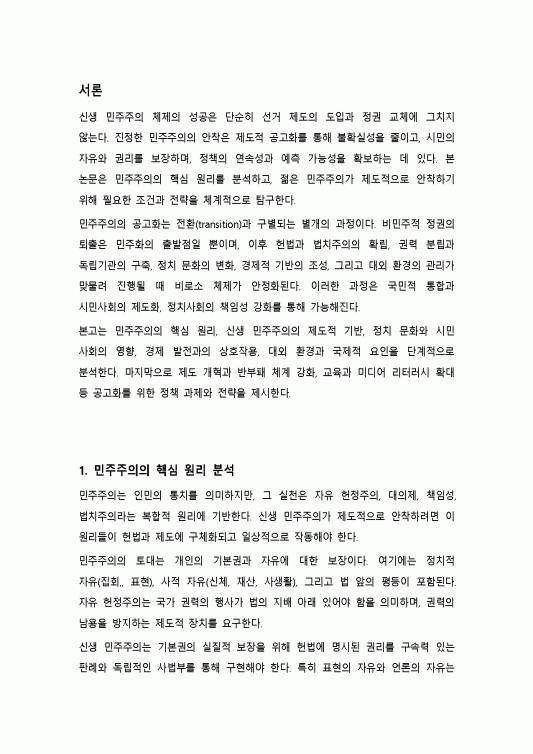 3쪽 미리보기