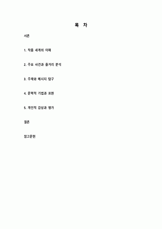 2쪽 미리보기