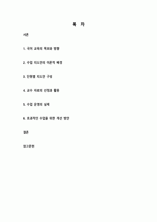 2쪽 미리보기