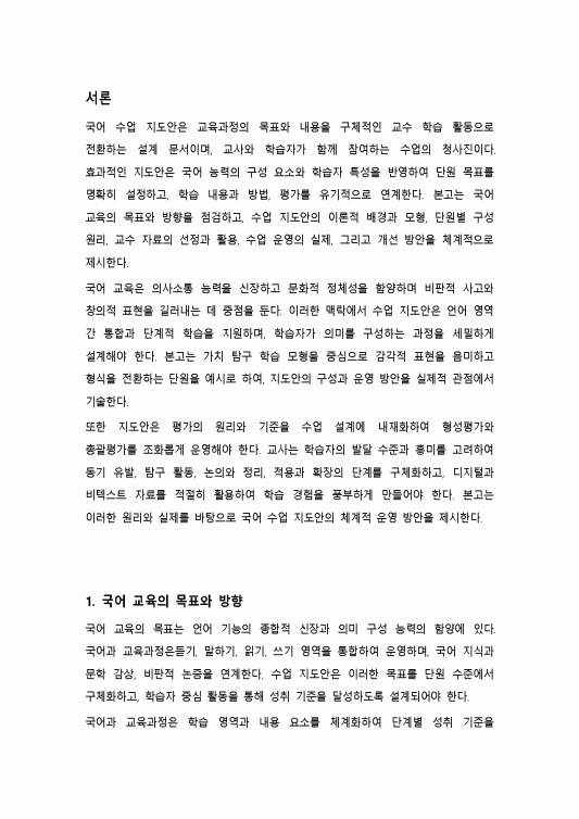 3쪽 미리보기