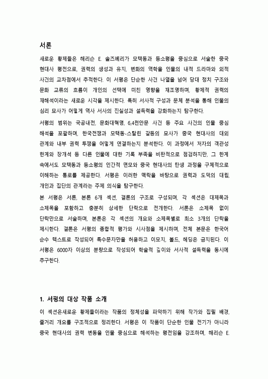 3쪽 미리보기