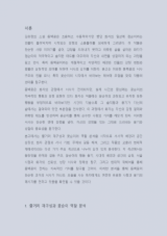 3쪽 미리보기