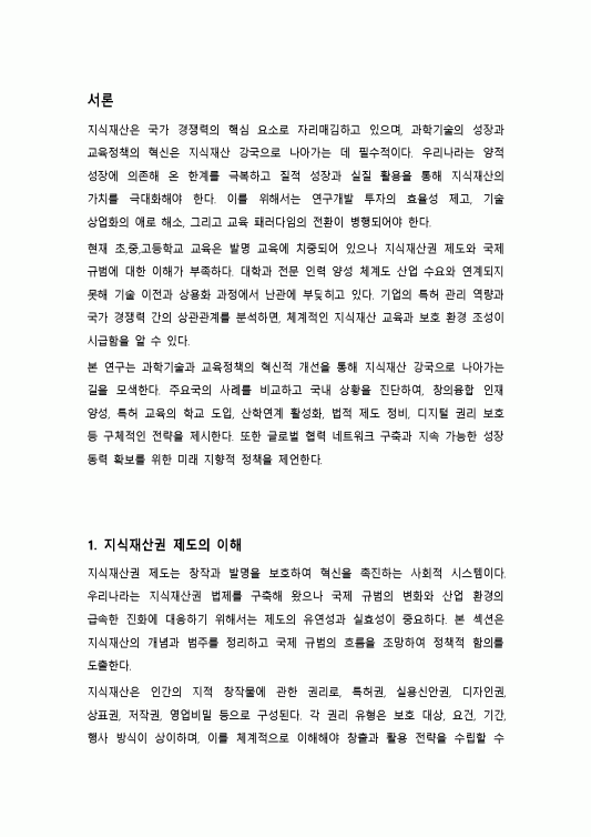 3쪽 미리보기