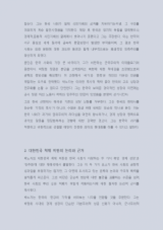 5쪽 미리보기