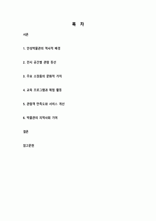 2쪽 미리보기