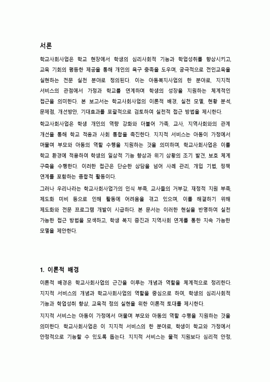 3쪽 미리보기