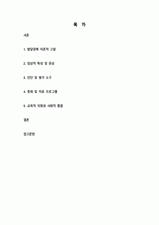 2쪽 미리보기