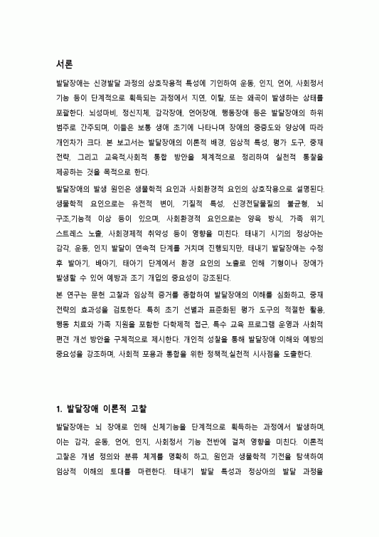 3쪽 미리보기