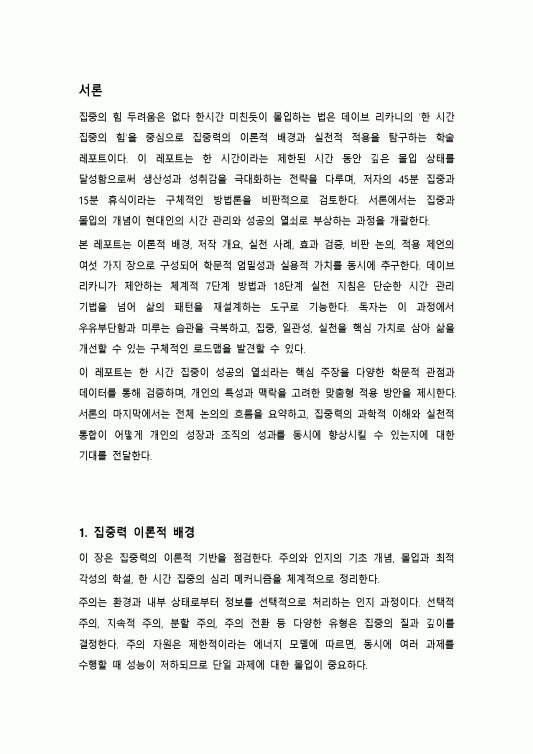 3쪽 미리보기