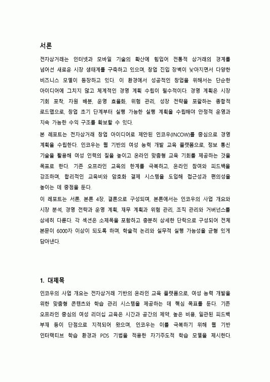 3쪽 미리보기