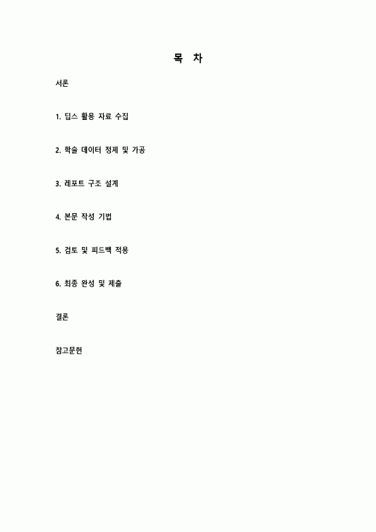 2쪽 미리보기