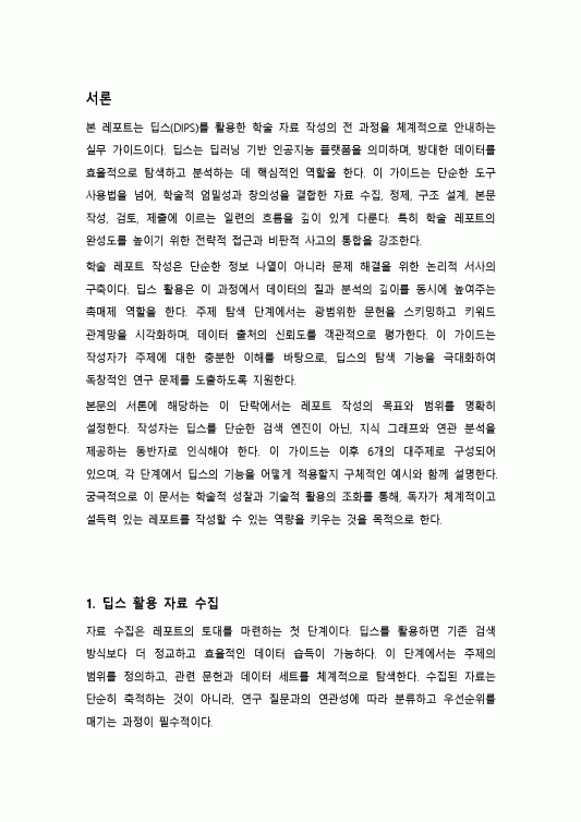 3쪽 미리보기
