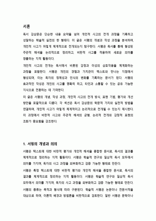 3쪽 미리보기