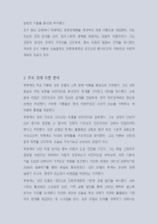 5쪽 미리보기